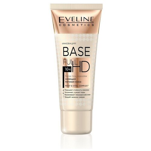 База под макияж Eveline Base Full HD «Сияющая матовая кожа 4 в 1», 30 мл