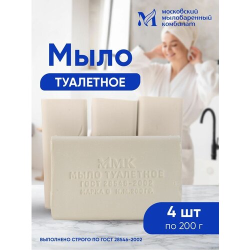 Мыло туалетное ММК 200 гр. в прозрачной обертке 4 шт. в упаковке Ординарное
