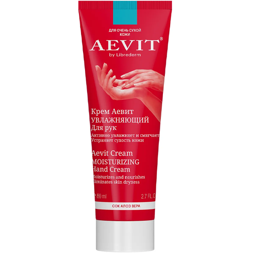 Крем для рук увлажняющий Aevit by Librederm Moisturizing Hand Cream 80 мл