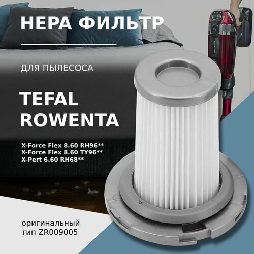 HEPA фильтр гофрированный для беспроводных пылесосов Tefal, Rowenta X-Force Flex 8.60 RH96** / TY96** (ZR009005)