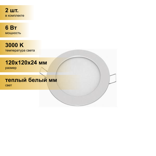 (2 шт.) Светильник встраиваемый Navigator светодиодный даунлайт 6W(360lm)3000K 2K 120x24 серебр NLP-R1-6W-R120-830-SL-LED 94344