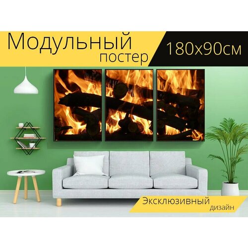 Модульный постер "Огонь, высокая температура, пламя" 180 x 90 см. для интерьера