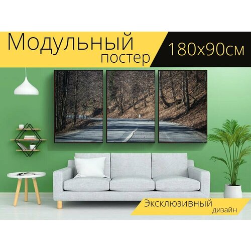 Модульный постер "Дорога, лес, изгиб" 180 x 90 см. для интерьера