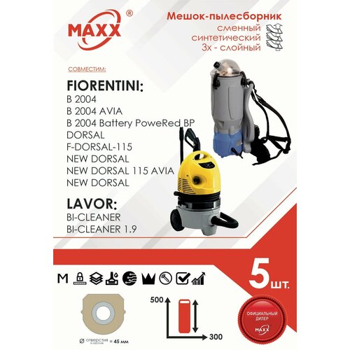 Мешок - пылесборник 5 шт. для пылесоса Fiorentini B 2004 DORSAL NEW DORSAL 115 AVIA, Lavor Pro Bi-Cleaner