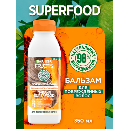 GARNIER бальзам-ополаскиватель Fructis SuperFood Папайя Восстановление для поврежденных волос, 350 мл