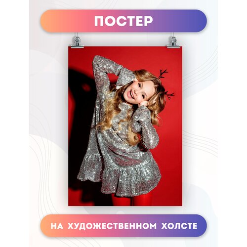 Постер на холсте Милана Стар Milana Star певица блогер (16) 50х70 см