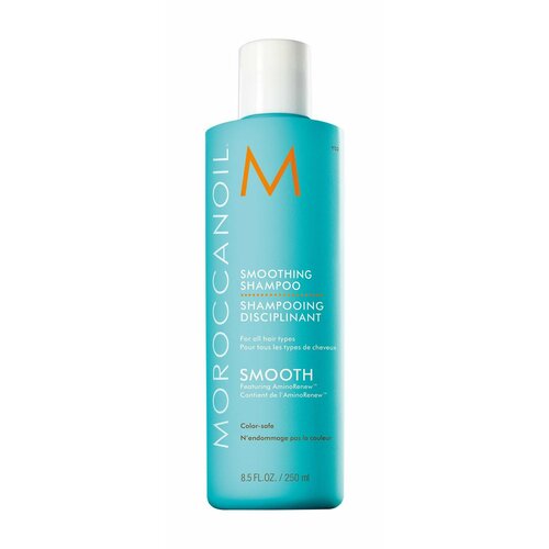 Разглаживающий шампунь Moroccanoil Smoothing Shampoo