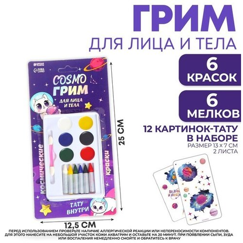 Грим для лица и тела - 6 карандашей, 6 цветов для нанесения, аппликатор, тату Cosmo