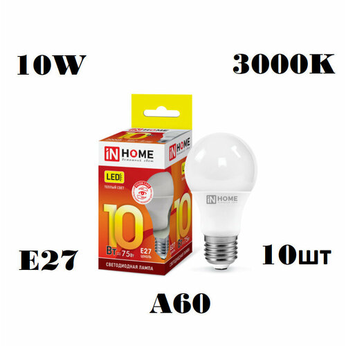 Лампа светодиодная 10W 3000K