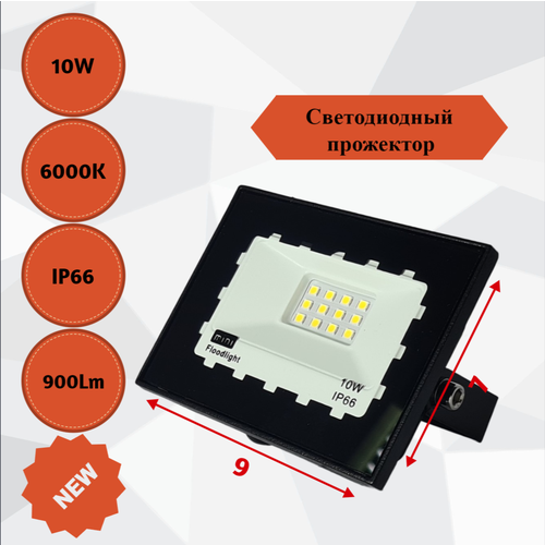 Светодиодный уличный прожектор "Mini" 10вт Ip66 AVD-LED