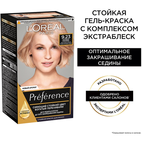 L'Oreal Paris Preference стойкая краска для волос, 9.23 розовая платина, 174 мл