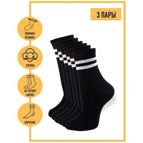 Носки Годовой запас носков, 3 пары, размер 23 (36-38), черный