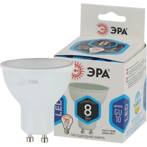 Лампа светодиодная LED MR16-8W-840-GU10 8Вт MR16 софит 4000К нейтр. бел. GU10 | код. Б0036729 | Эра (5шт. в упак.)