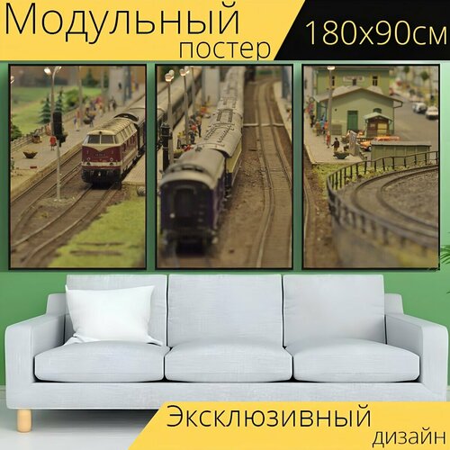 Модульный постер "Модель поезда, тепловоз, ностальгия" 180 x 90 см. для интерьера