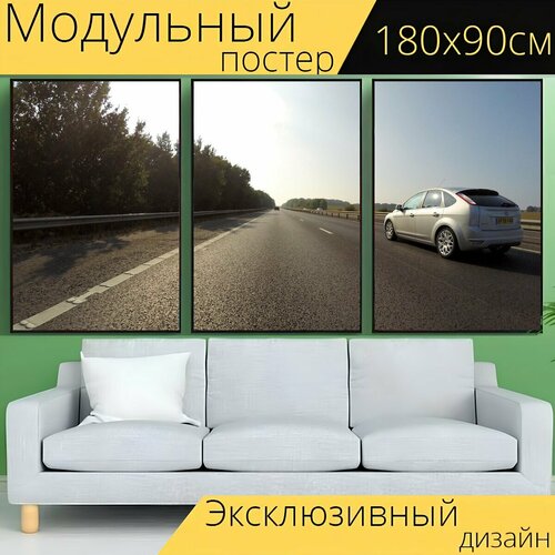 Модульный постер "Дорога, машина, транспортное средство" 180 x 90 см. для интерьера