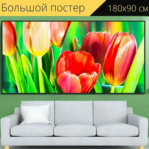 Большой постер "Тюльпан, лилии, весна" 180 x 90 см. для интерьера