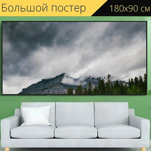 Большой постер "Гора, утес, облака" 180 x 90 см. для интерьера