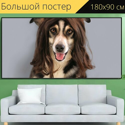 Большой постер "Собака, портрет, чернить" 180 x 90 см. для интерьера