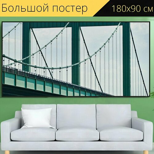 Большой постер "Мост, подвесной мост, архитектура" 180 x 90 см. для интерьера