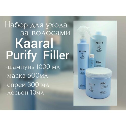 Kaaral Purify Filler Набор для ухода за волосами (шампунь+спрей+маска+лосьон)