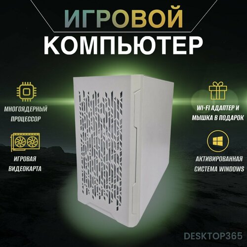 Игровой компьютер / Системный блок Gamer-25628 ( Intel Core i3 6100 / 8 / SSD 500 / Radeon R5 230 1GB / 500W )