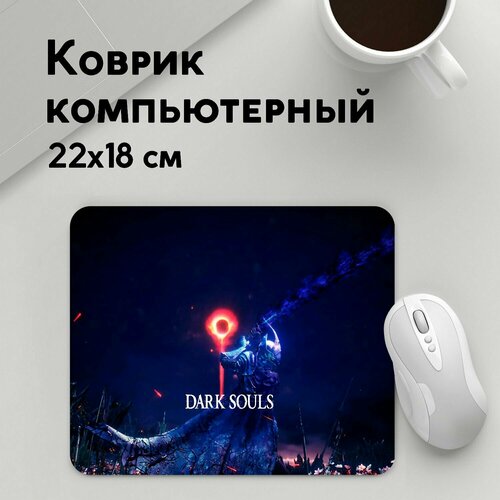 Коврик для мышки прямоугольный 220x180x3мм / Геймерам / Dark Souls
