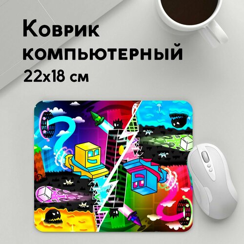 Коврик для мышки прямоугольный 220x180x3мм / Geometry Dash / Геймерам / GEOMETRY DASH параллельные миры