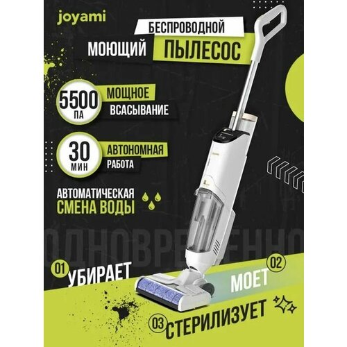 Моющий пылесос Joyami JW1 Cordless Wet And Dry Vacuum Cleaner (B-61B) White