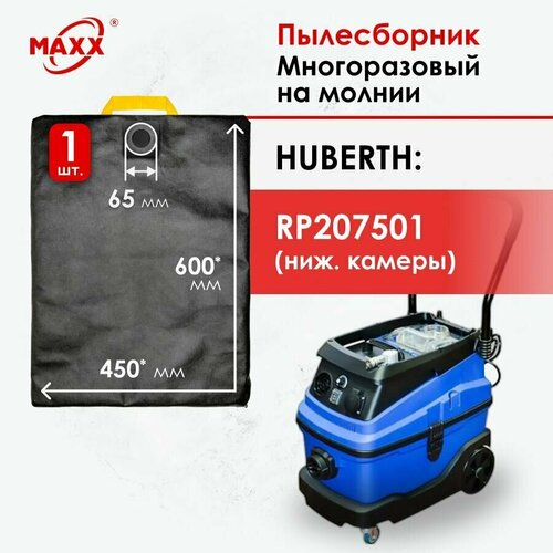 Мешок многоразовый для пылесоса Huberth RP207501 (для нижней камеры)