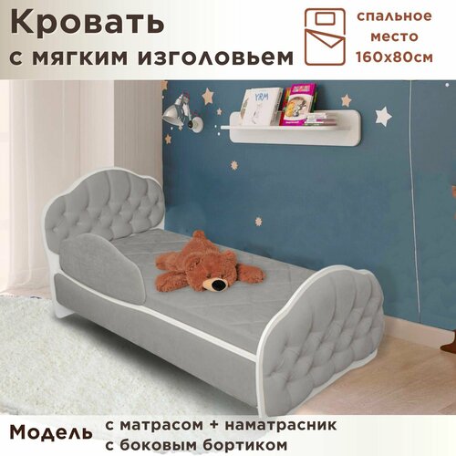 Кровать детская Гармония 160х80 см, Teddy 024, кровать + матрас + бортик + наматрасник
