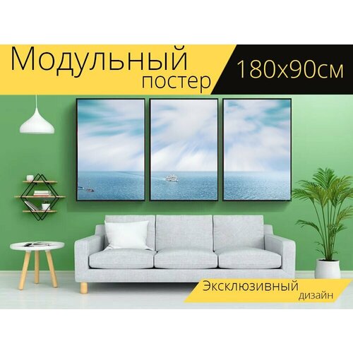 Модульный постер "Море, облака, лодка" 180 x 90 см. для интерьера