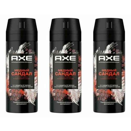 AXE Дезодорант спрей парфюмированный мужской Медный сандал, 150 мл, 3 шт