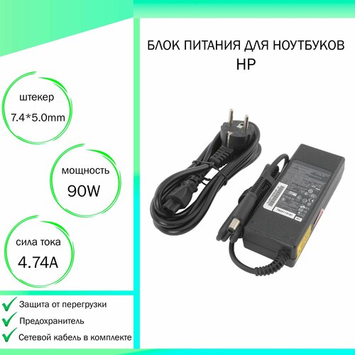 Блок питания для ноутбука HP Pavilion G7