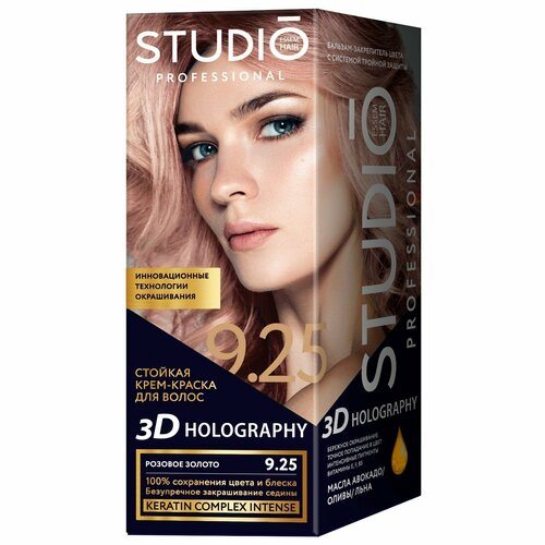 Стойкая крем-краска для волос 3D Holography, тон 9.25 розовое золото