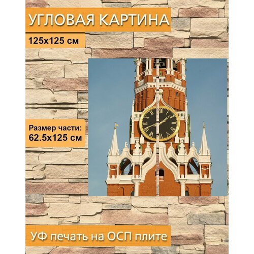 Модульная картина на ОСП "Москва, кремль, башня спасителя" 125x125 см. 2 части для интерьера на стену