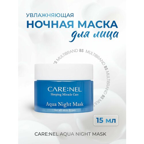 Care: Nel Увлажняющая ночная маска для лица Care: Nel Aqua Night Mask, 15мл