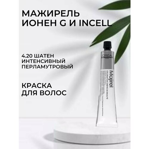 L`Orеal Prof Крем-краска мажирель Ионен G и incell 4.20