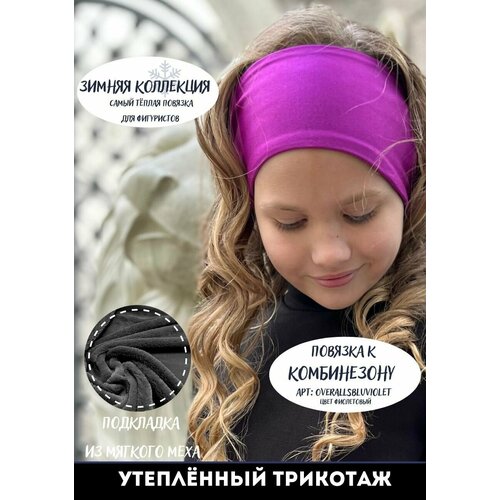 Повязка Olivi Classic, размер S, фиолетовый, синий