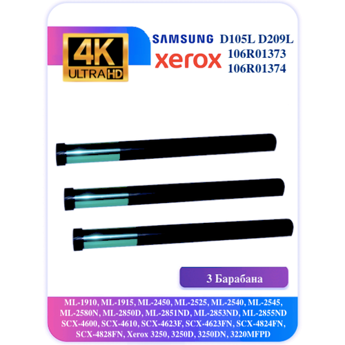 Барабан Samsung 1910 D105L D209L Xerox 3210 3250 106R01373 3 шт.