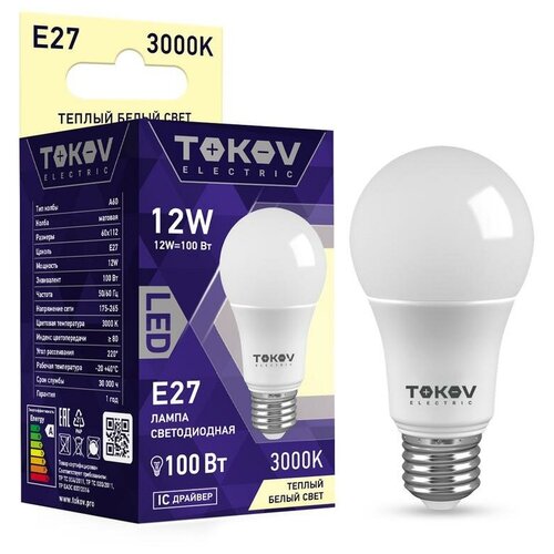 Лампа светодиодная 12Вт А60 3000К Е27 176-264В TOKOV ELECTRIC TKE-A60-E27-12-3K (упаковка 5 шт)