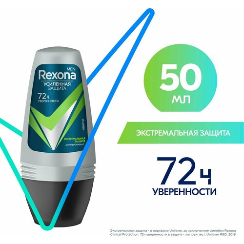 Rexona Дезодорант-антиперспирант ролик Men Экстремальная защита, 50 мл - 1 шт