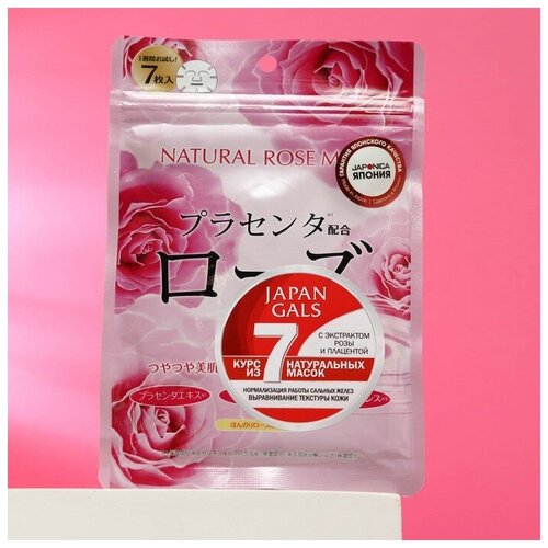 JAPAN GALS Маска натуральная для лица JAPAN GALS с экстрактом розы, 7 шт