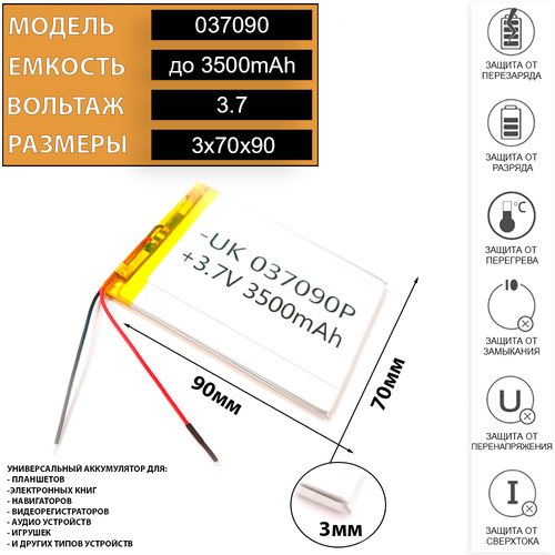 Аккумулятор для планшета Prestigio 3257C Grace PMT3257C (батарея) емкость до 3500mAh 3,7v