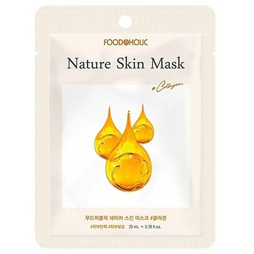 Тканевая маска для лица FoodaHolic Nature Skin Mask (коллаген)
