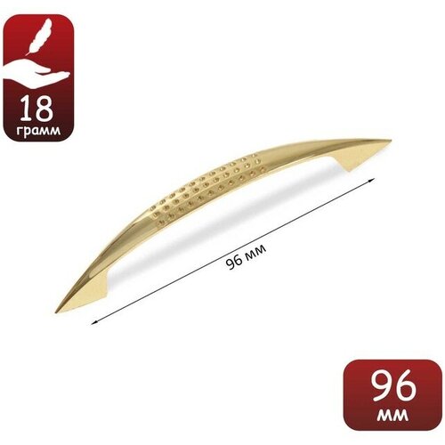 Мебельная ручка-скоба, м/о 96 мм, L - 115 мм.