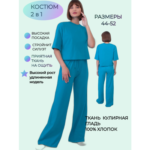 Костюм, размер 48, бирюзовый, зеленый