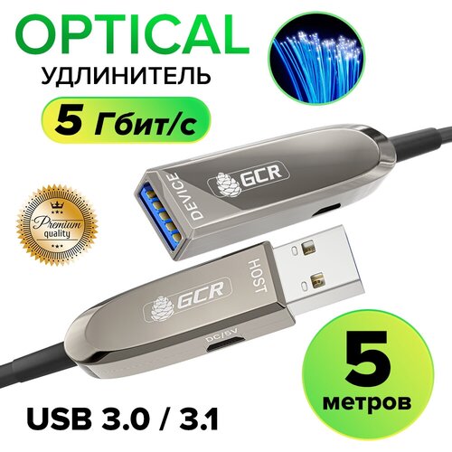 Оптический кабель удлинитель USB 3.0 AM/AF 5 Гбит/с высокоскоростной (GCR-UEAOC) черный 5.0м