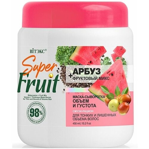 FRUIT Therapy SuperFRUIT арбуз+фруктовый микс Маска-сывор