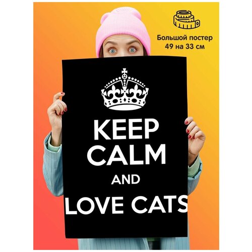 Постер Cat Кот Keep Calm