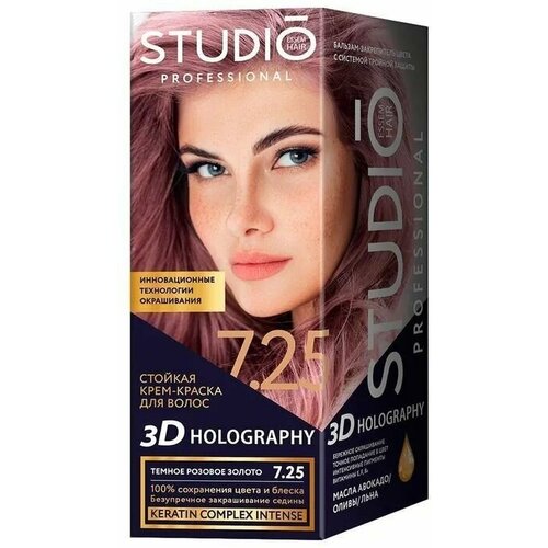 Краска для волос Studio (Студио) Professional 7.25 - Темное розовое золото х 1шт